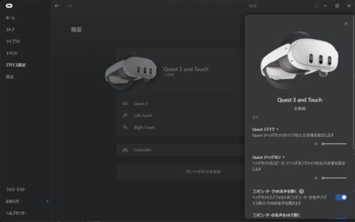 【VR】Quest 3 で PC VR : Virtual Desktop, Steam Link, Quest Air Link どれを使え ...